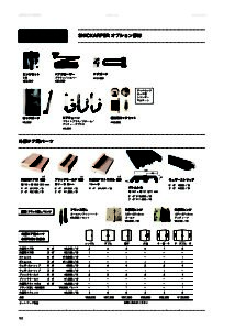 snickarper_pricelist_door_option | 上野住宅建材株式会社｜UENOJYUKEN
